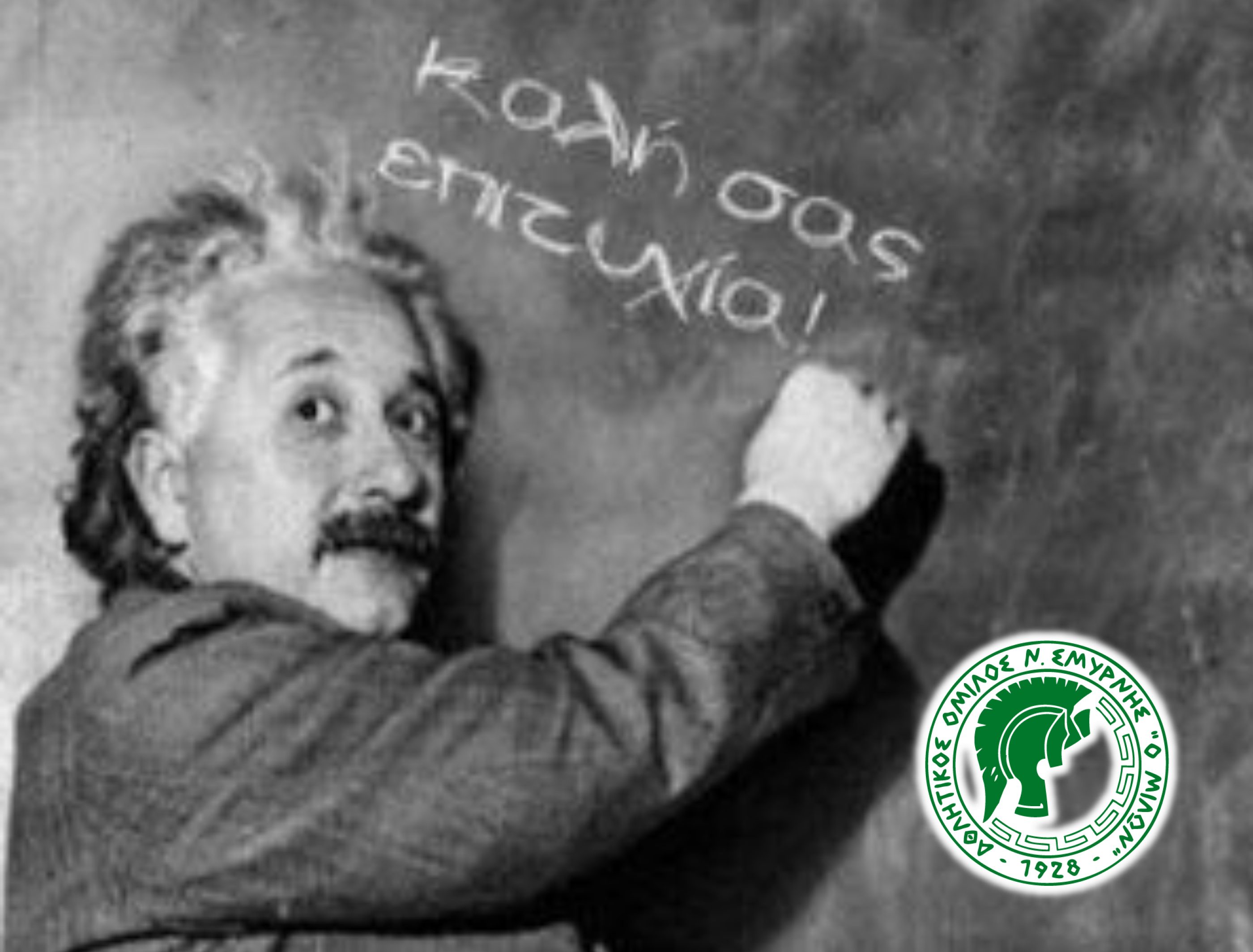 Καλή επιτυχία στις Πανελλήνιες - AONSMILON
